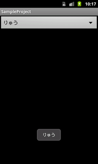 Androidコンポーネント初級編#2 : Spinnerの使いかた | DevelopersIO
