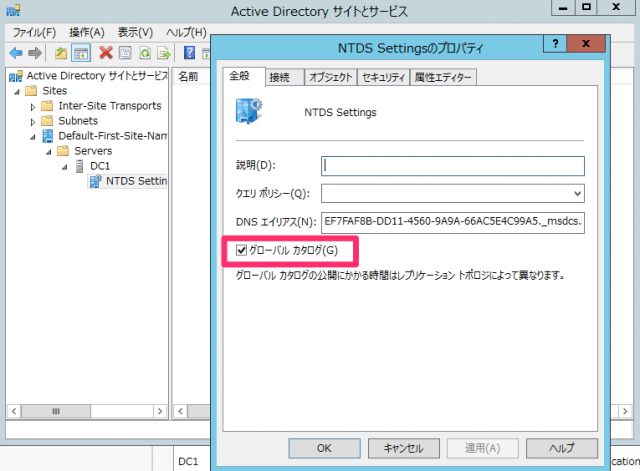 最初のドメインコントローラを構築する – Active Directory on AWS(2) | DevelopersIO