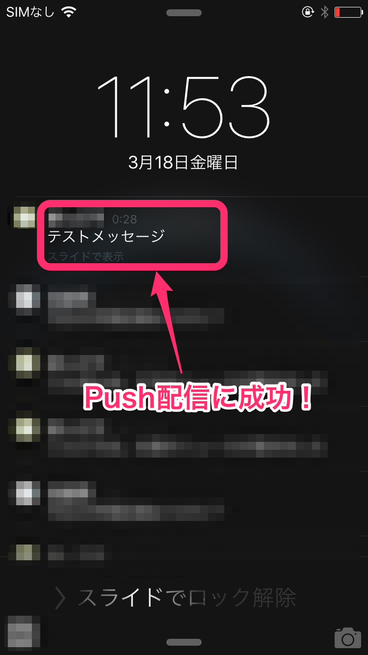 [iOS] Parse からの乗り換えに最適！Amazon SNS に Push データを移行する方法 | DevelopersIO