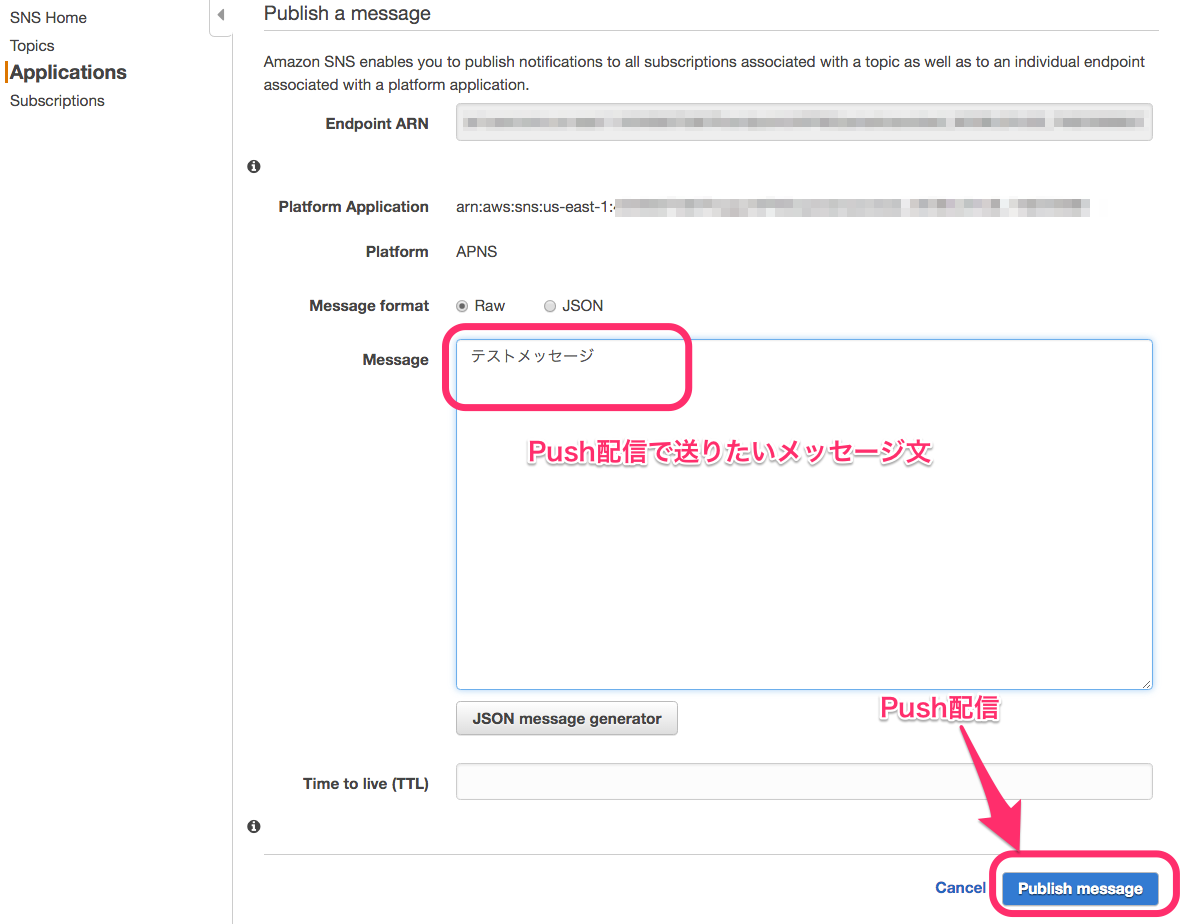 [iOS] Parse からの乗り換えに最適！Amazon SNS に Push データを移行する方法 | DevelopersIO