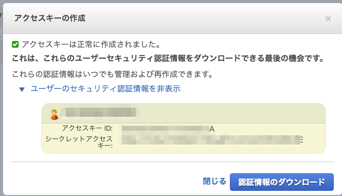 [iOS] Parse からの乗り換えに最適！Amazon SNS に Push データを移行する方法 | DevelopersIO