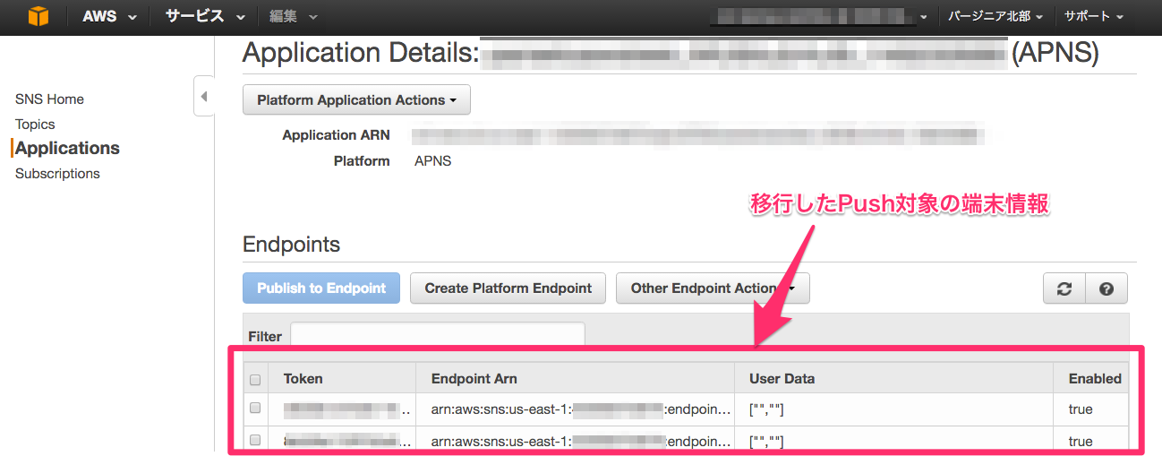 [iOS] Parse からの乗り換えに最適！Amazon SNS に Push データを移行する方法 | DevelopersIO