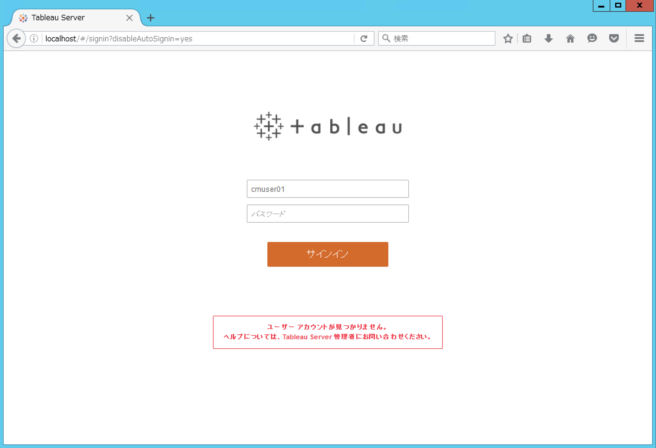Tableau Serverの認証方法変更手順(単一サーバ構成：ローカル認証→AD認証) ｜ Developers.IO