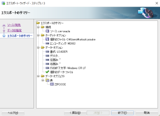 [Oracle]SQL*Loader制御ファイルを生成する手軽な方法 | DevelopersIO