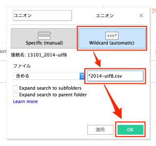 Tableau Desktop 10 新機能：ワイルドカードUNION対応(フォルダ内のファイルを一括取り込み可能に) #tableau ...