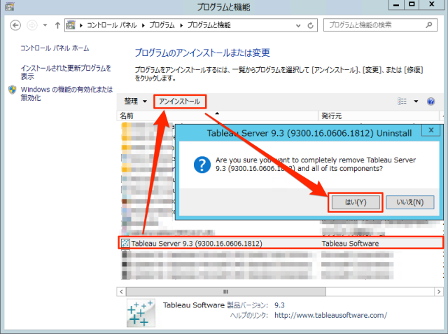 Tableau Server バージョン10の導入(単一サーバ構成・バージョン9.3からのアップグレード) | DevelopersIO