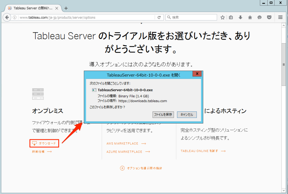 Tableau Server バージョン10の導入(単一サーバ構成・バージョン9.3からのアップグレード) | DevelopersIO