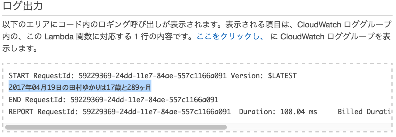 AWS LambdaがPython3.6に対応したので使ってみた | DevelopersIO