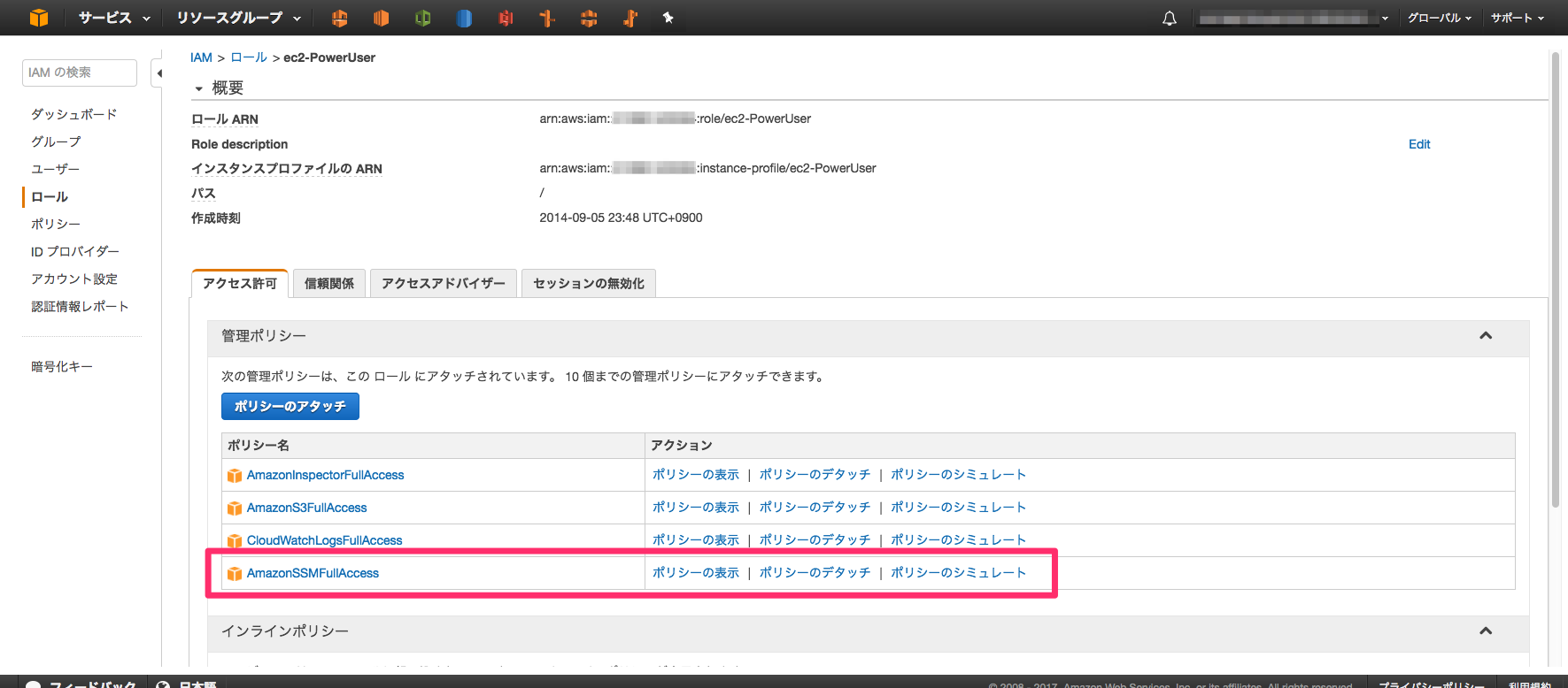 AWS 向け Deep Security Agentインストール方法まとめ | DevelopersIO
