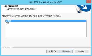 HULFT on AWS実践 – HULFT8稼働環境をWindows Server 2012上に構築 | DevelopersIO