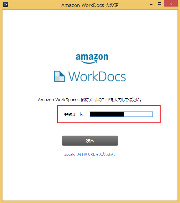 Amazon WorkSpacesの構築～WorkDocsの設定までをやってみた | DevelopersIO