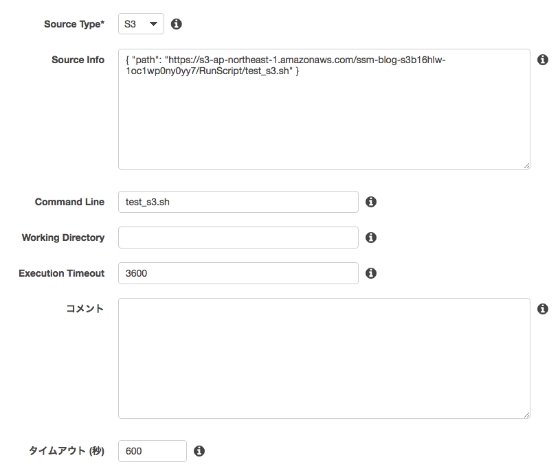 Systems Managerのスクリプト実行でgithubとS3をサポートしました | DevelopersIO