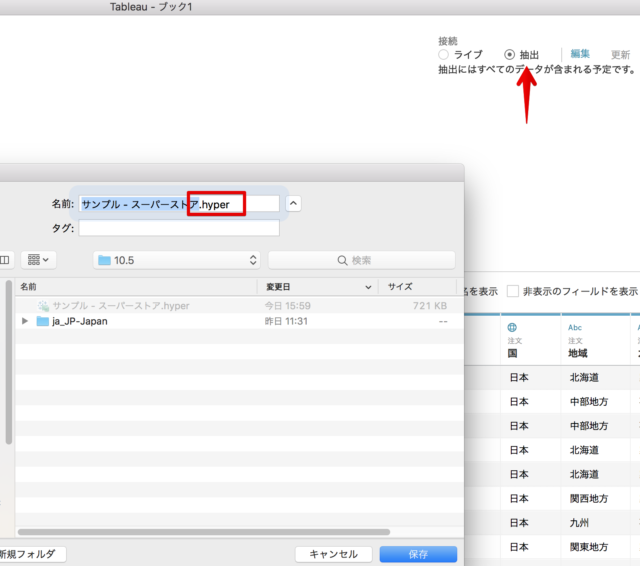 Tableau 10.5新機能：新データエンジン「Hyper」〜TableauでHyperはどう使われている？編 #tableau ...