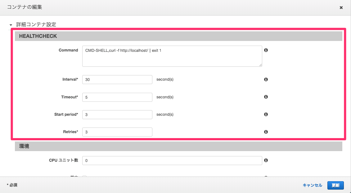 ECSのHEALTHCHECKオプションでサービスの継続性を高めよう | DevelopersIO ECSのHEALTHCHECKオプションでサービスの継続性を高めよう | DevelopersIO