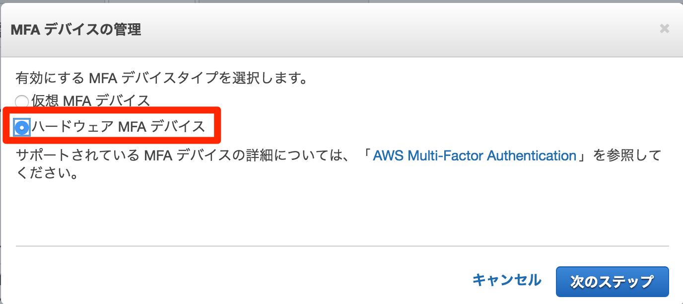 [AWS]ハードウェアMFAって実際どうなの？2018[セキュリティを高めよう！] | DevelopersIO