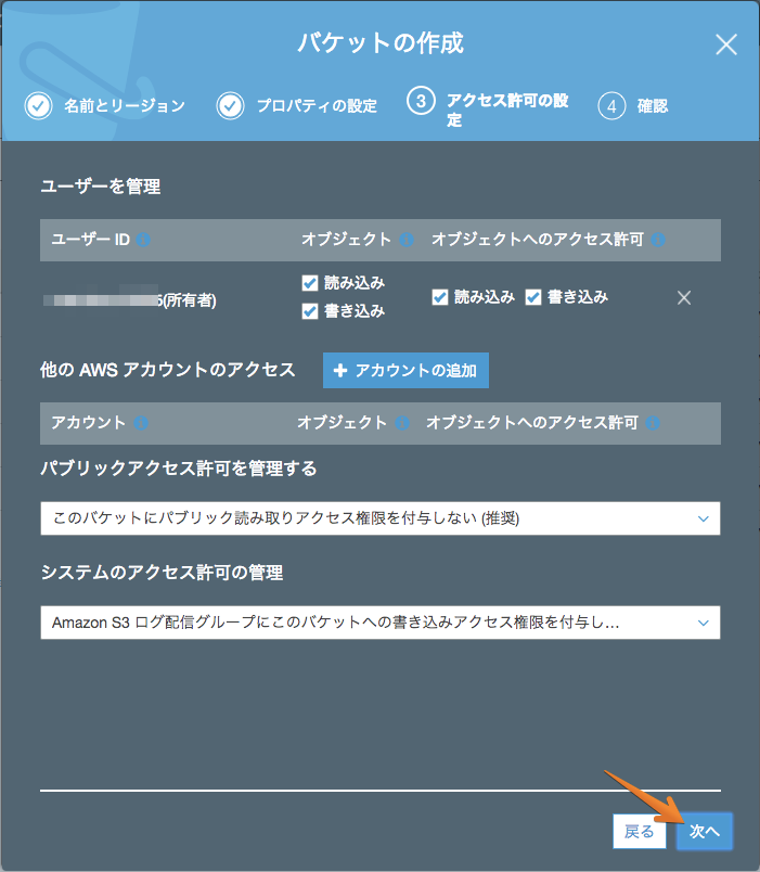 Amazon S3にGUI･CLIでファイルをアップロード・ダウンロードする方法 | DevelopersIO