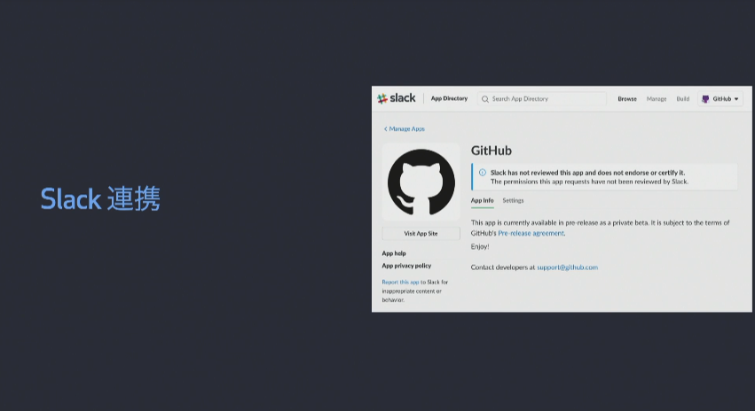 [レポート] What’s new with GitHub ~ GitHub as a platform #GitHubSatelliteTokyo | DevelopersIO