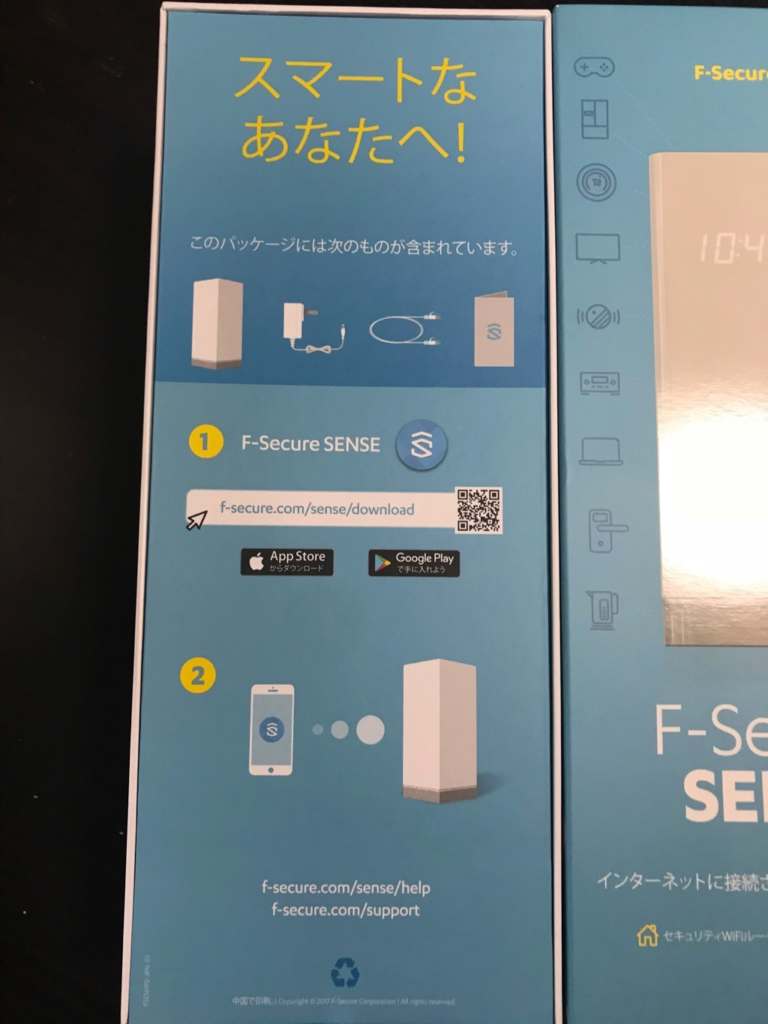 家庭のセキュリティを守るWiFiルータ「F-Secure SENSE」を使ってみた | DevelopersIO
