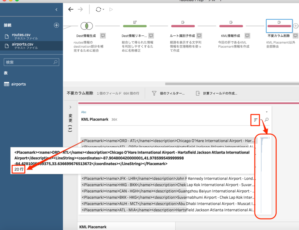 Tableau可視化に用いるKMLファイルをTableau Prepで作成する #tableau | DevelopersIO