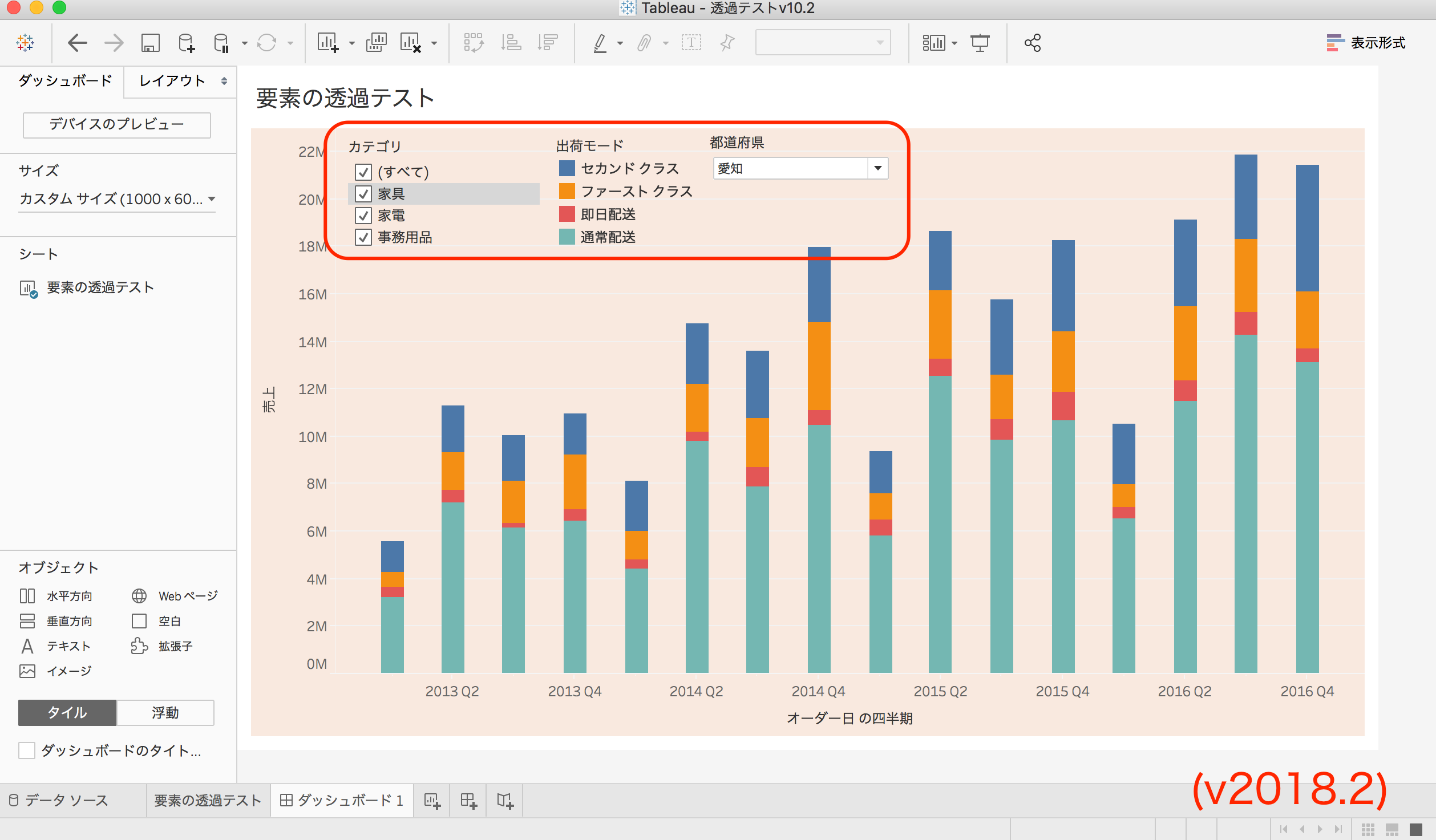 Tableau 2018.2 新機能紹介：ダッシュボード要素(フィルター、ハイライター、パラメーター)の透明化 #tableau ｜ Developers.IO