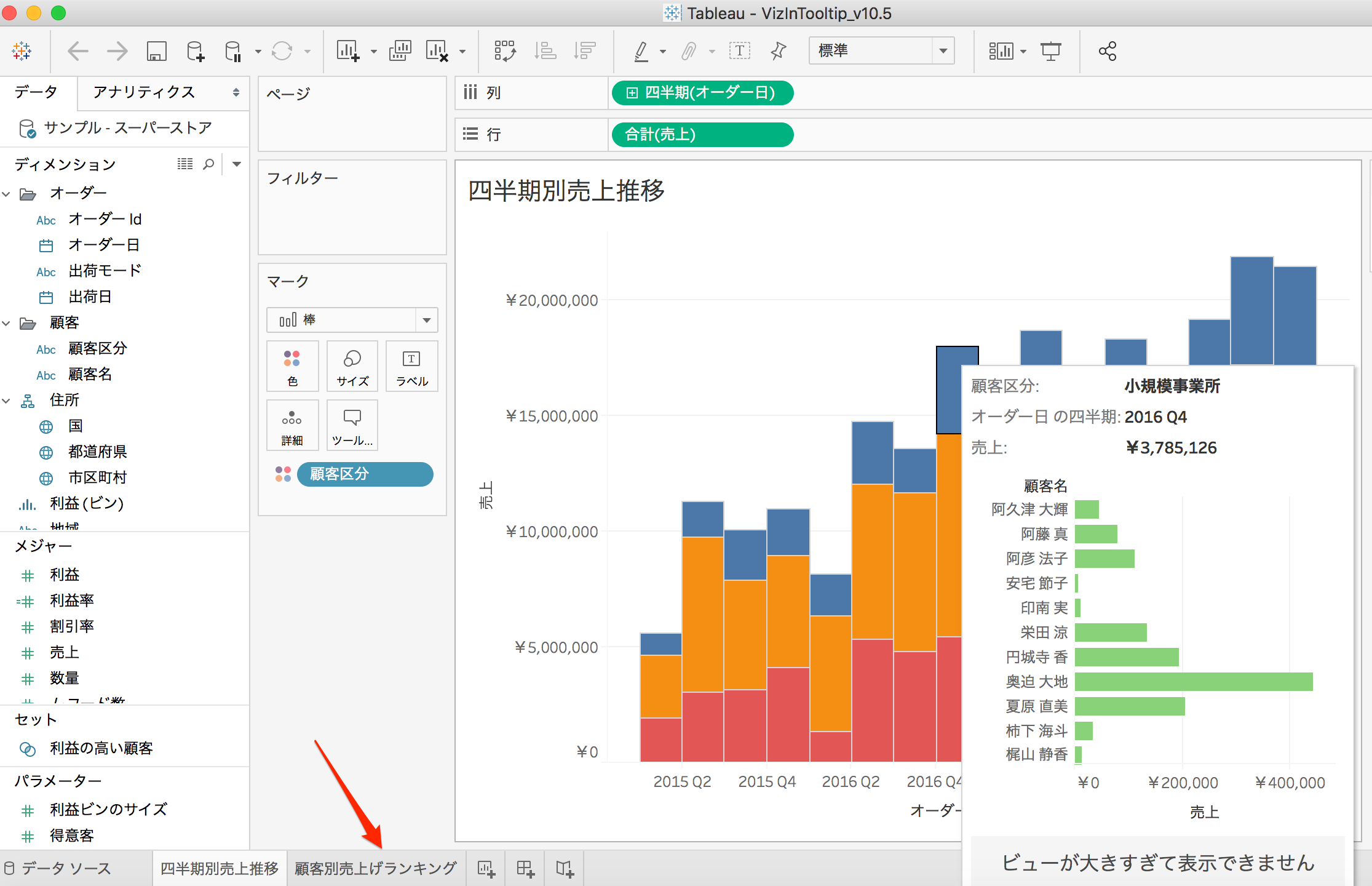 Tableau 2018.2 新機能紹介：ワークブックのダウングレード機能の強化(バージョン名を付けてエクスポート) #tableau ｜ Developers.IO