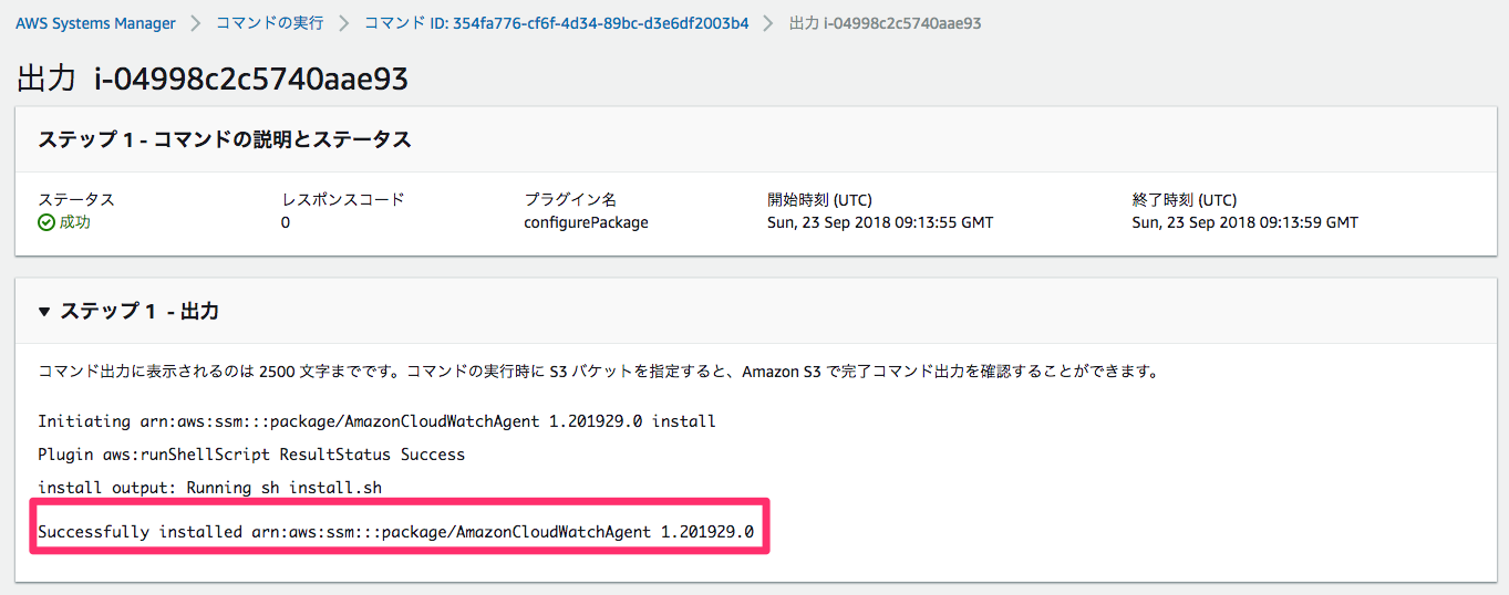 AWS CLIで構築するCloudWatch Agent | DevelopersIO