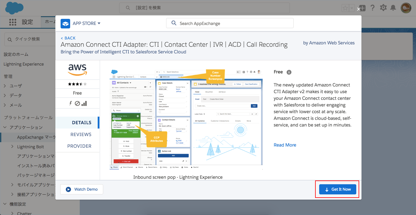 Amazon Connect CTI Adapter V2 for Salesforceのインストールと設定手順について ｜ Developers.IO
