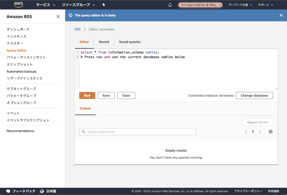 Amazon Aurora ServerlessでManagement Consoleからクエリが実行可能になりました | DevelopersIO