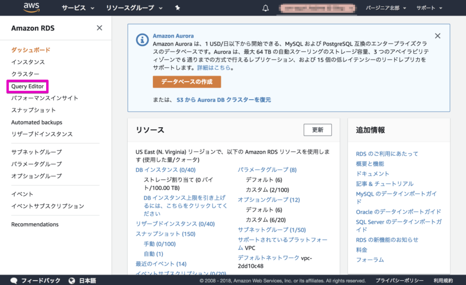 Amazon Aurora ServerlessでManagement Consoleからクエリが実行可能になりました | DevelopersIO