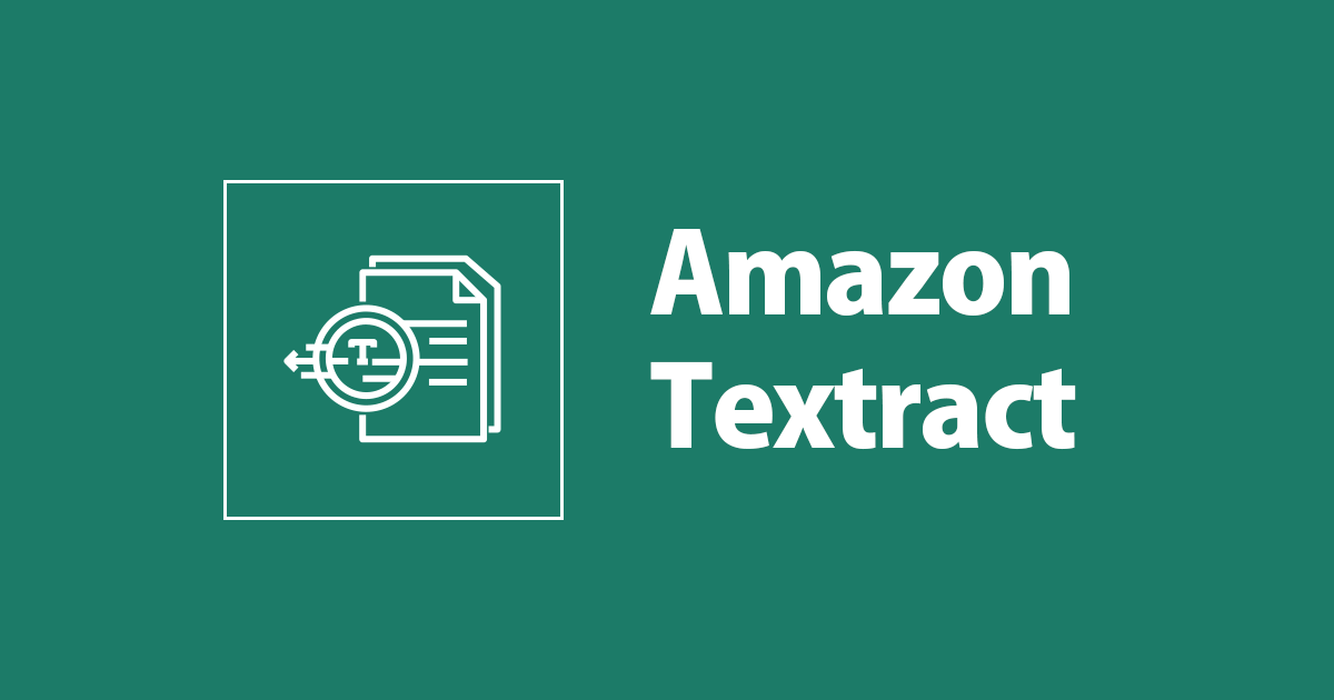 Amazon TextractでPDFのテキストを抽出してみる | DevelopersIO