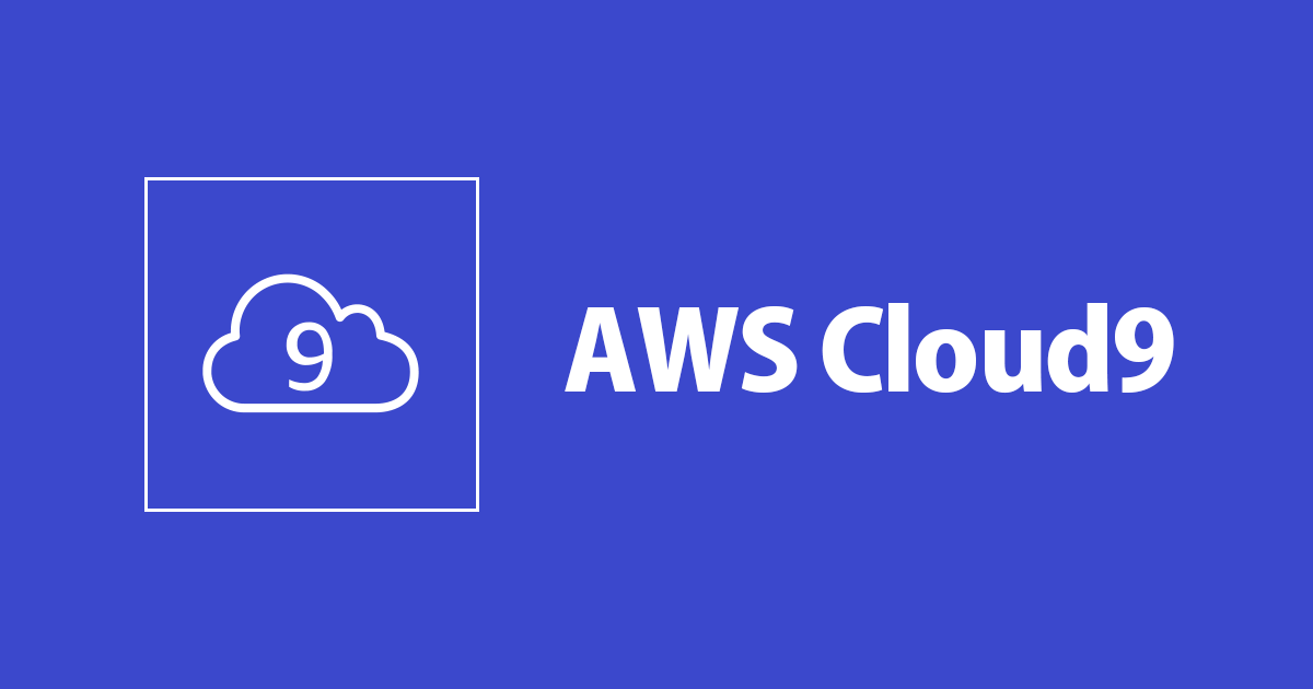 プライベートサブネットに配置した EC2 の AWS Cloud9 環境で AWS Managed Temporary Credentials を使用してもなぜか S3 向けの AWS CLI ...