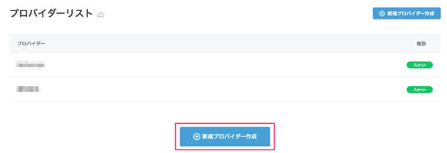 はじめてのLINE Things | DevelopersIO