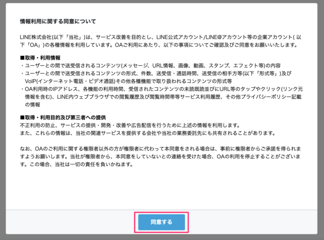 はじめてのLINE Things | DevelopersIO