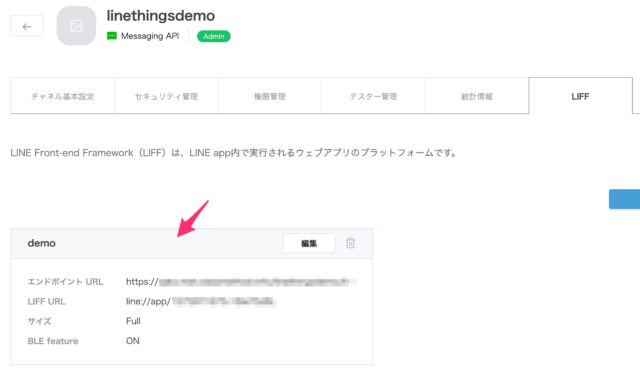 はじめてのLINE Things | DevelopersIO