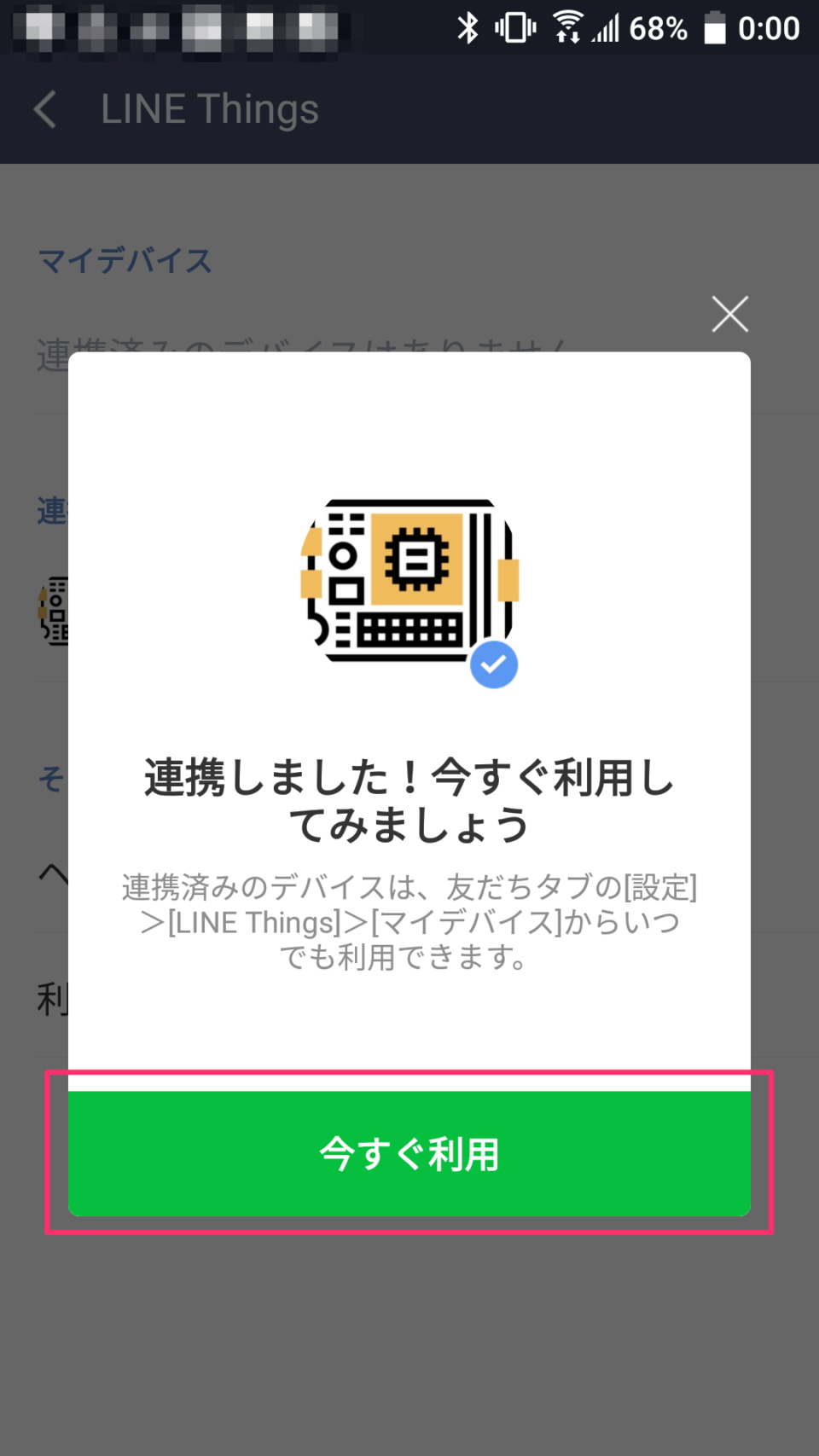 はじめてのLINE Things | DevelopersIO