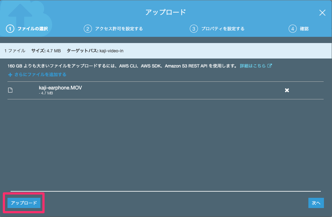 Aws再入門ブログリレー Amazon Elastic Transcoder編 Developersio