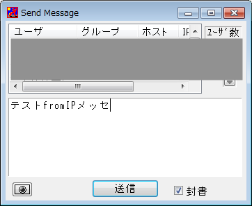 [小ネタ]IP MessengerをSlackに通知して業務効率Up！ | DevelopersIO