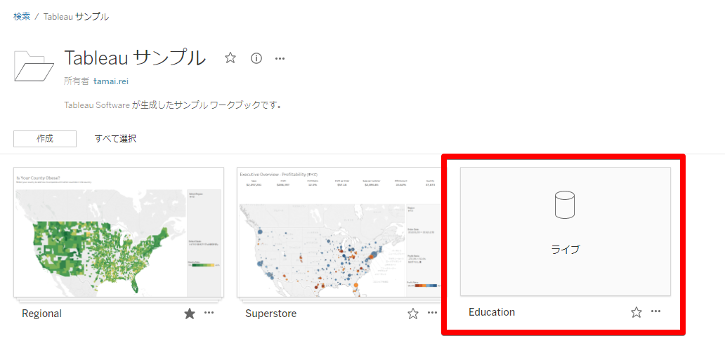 Tableau 2019.3 新機能紹介：埋め込みデータソースのパブリッシュ #tableau ｜ Developers.IO