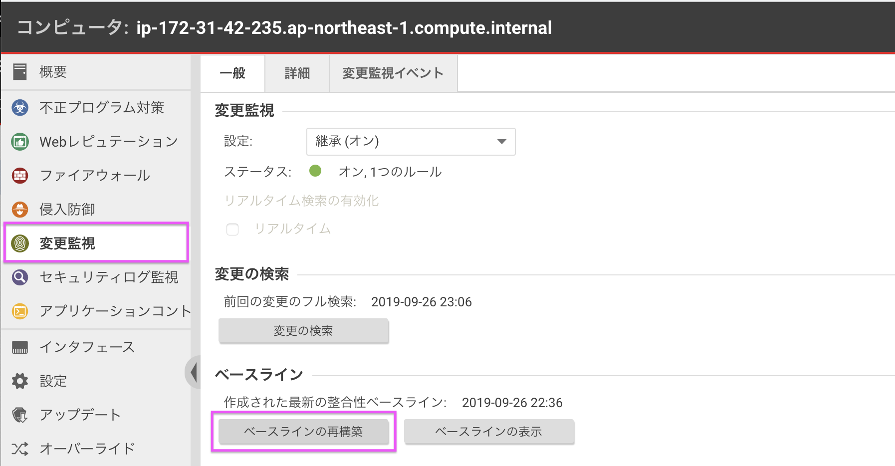 DeepSecurity実践塾で学んだポリシー設計の基本をまとめてみた | DevelopersIO