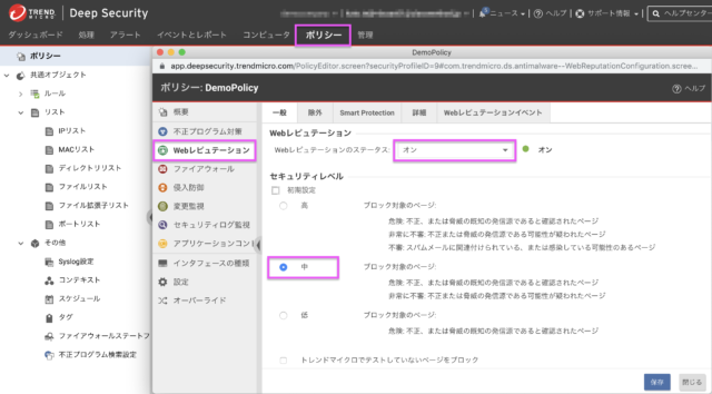 DeepSecurity実践塾で学んだポリシー設計の基本をまとめてみた | DevelopersIO
