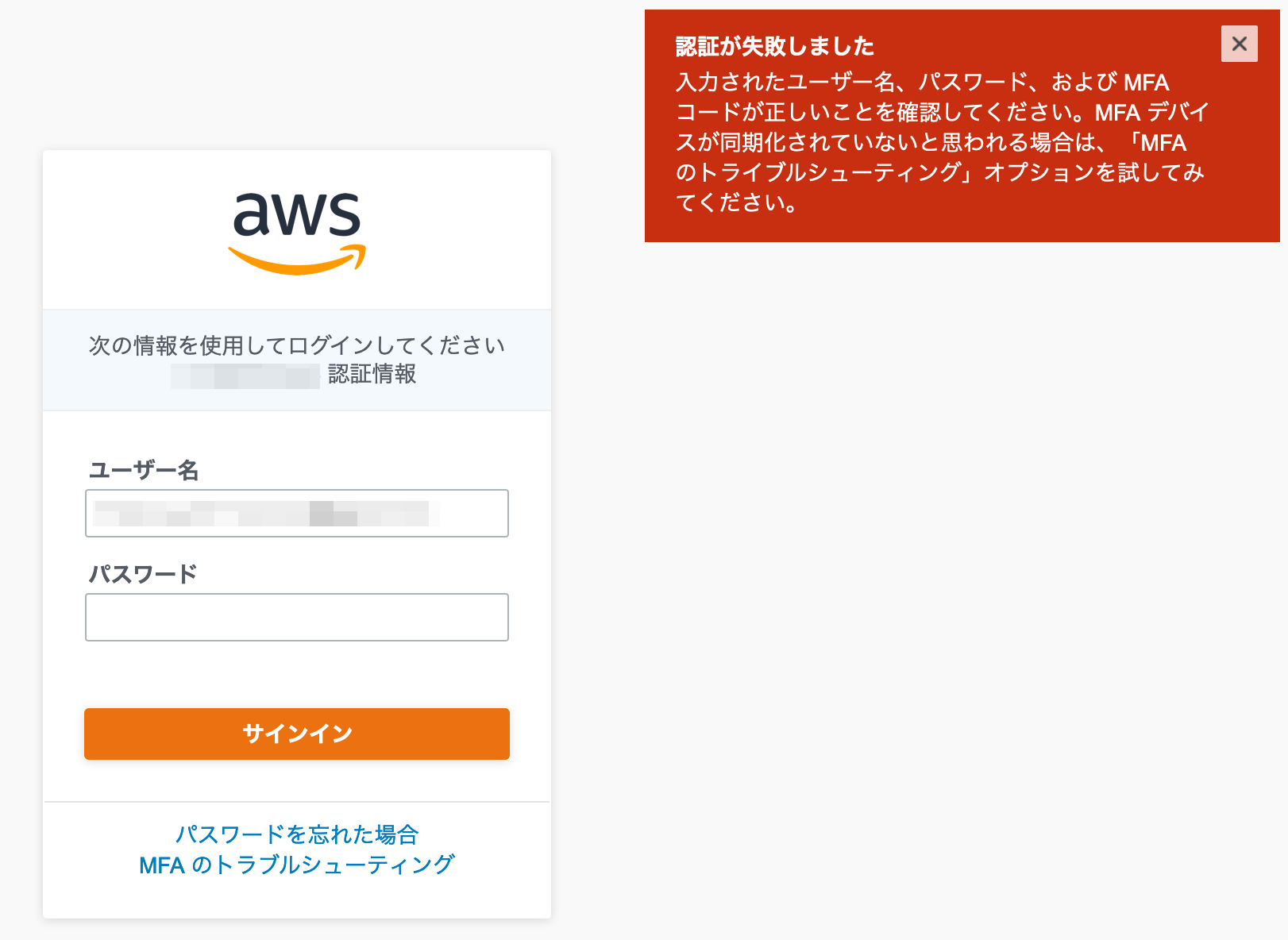 AWS SSOがMFAアプリを使用した多要素認証に対応しました！ | DevelopersIO