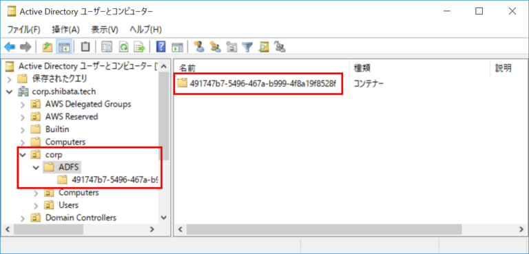 AWS Managed Microsoft AD環境でADFSサーバーを構築する | DevelopersIO