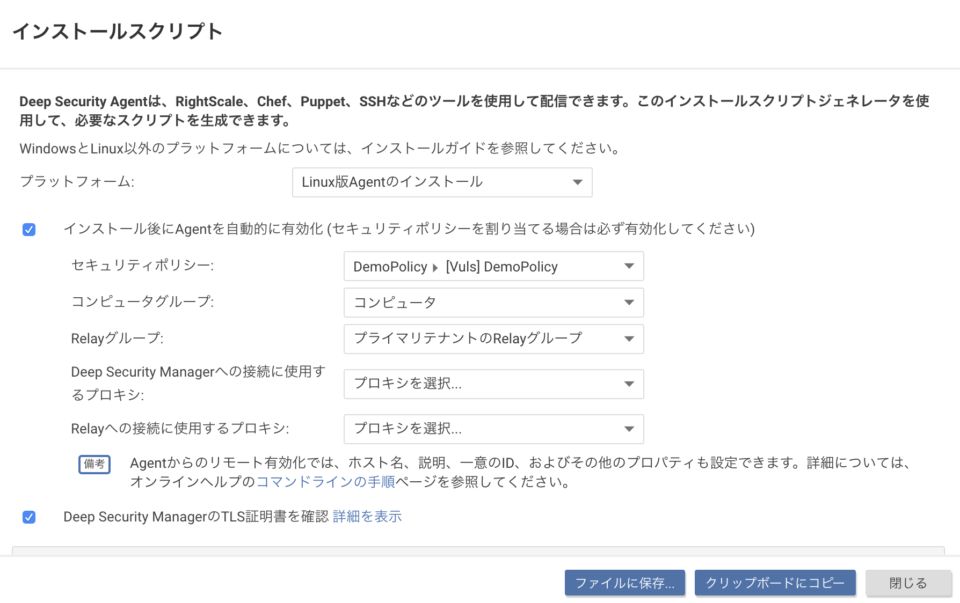 FutureVulsとDeepSecurityを連携してみた | DevelopersIO