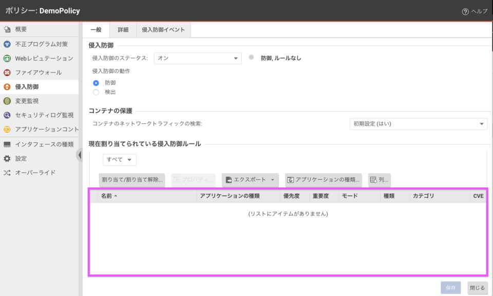 FutureVulsとDeepSecurityを連携してみた | DevelopersIO