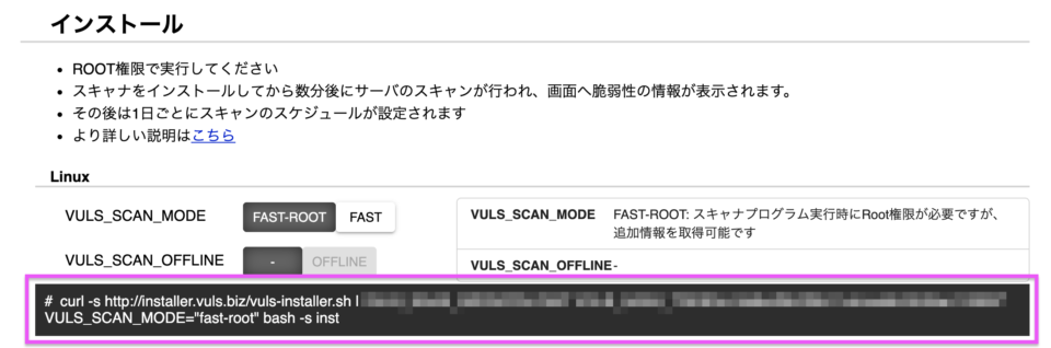 FutureVulsとDeepSecurityを連携してみた | DevelopersIO