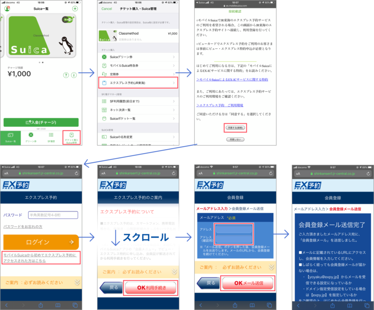 スマートEXとして使っているiPhoneへEX-ICも追加してみた。 | DevelopersIO