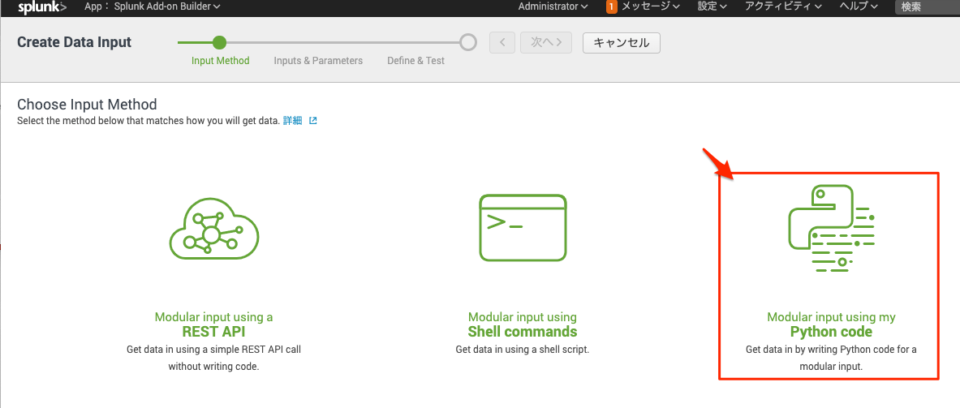 SplunkのAdd-on Builderで自前のアドオンを作成してみる（Pythonスクリプト作成編） | DevelopersIO