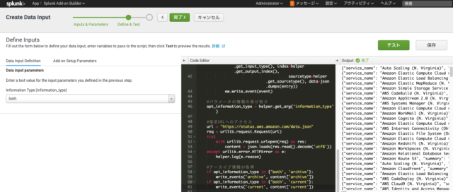 SplunkのAdd-on Builderで自前のアドオンを作成してみる（Pythonスクリプト作成編） | DevelopersIO