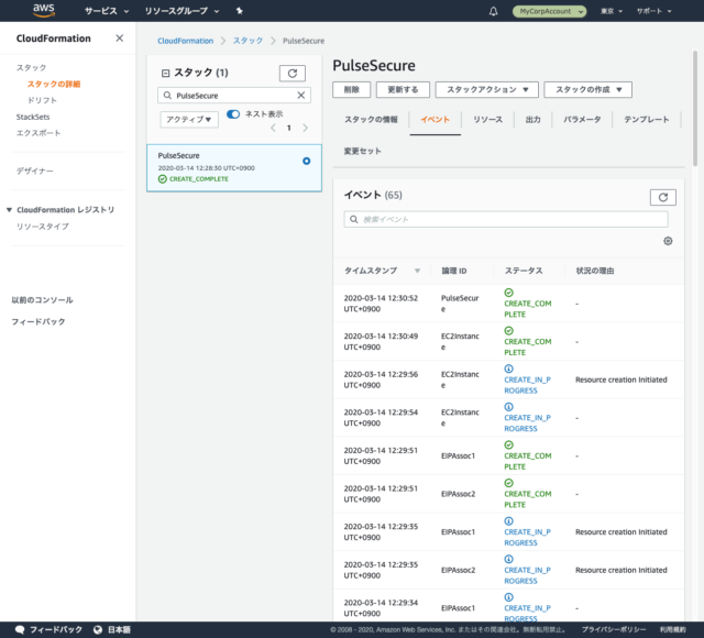 Pulse Connect Secureを使ってVPCへSSL-VPN環境を構築する | Developers.IO