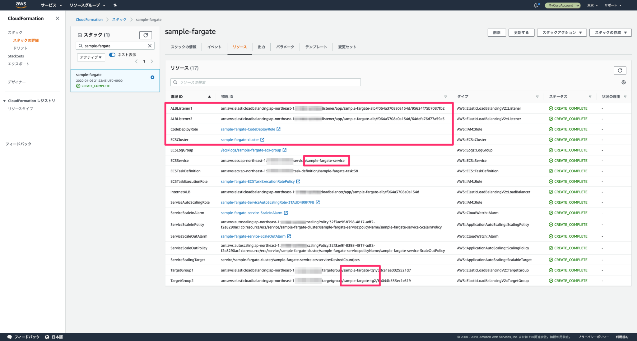 CloudFormationとAWS CLIでFargateのBlue/Green Deployment環境を構築する #Fargate | DevelopersIO